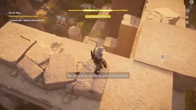 Assassin's creed origins #4