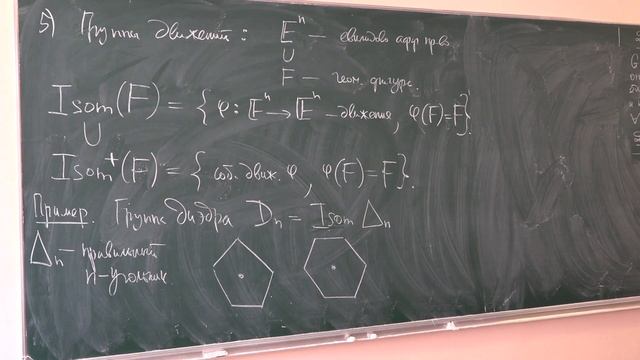Тимашев Д. А. - Алгебра. Часть 2. Семинары - 1. Теория групп
