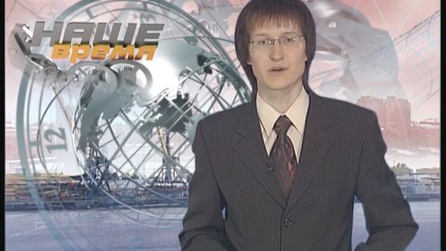 Выпуск новостей "Наше время. Астрахань", 26.03.2007