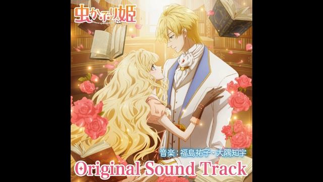 Mushikaburi-hime - Make up my mind