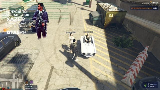 Gta 5 RP Rainbow Благотворительность ( 2Часть )