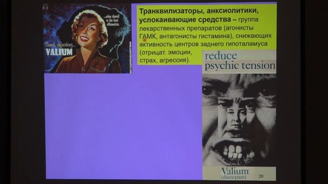 Дубынин В. А. - Физиология потребностей - 4. Мозг и страх