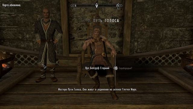 skyrim-Ron часть 4