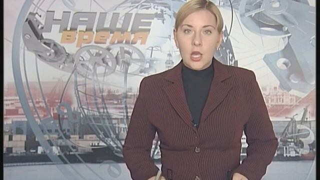 Выпуск новостей "Наше время. Астрахань", 23.10.2008