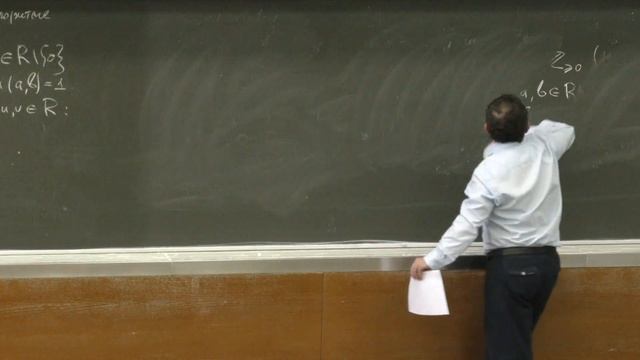 Аржанцев И. В. - Алгебра. Часть 1 - 16. Теория делимости