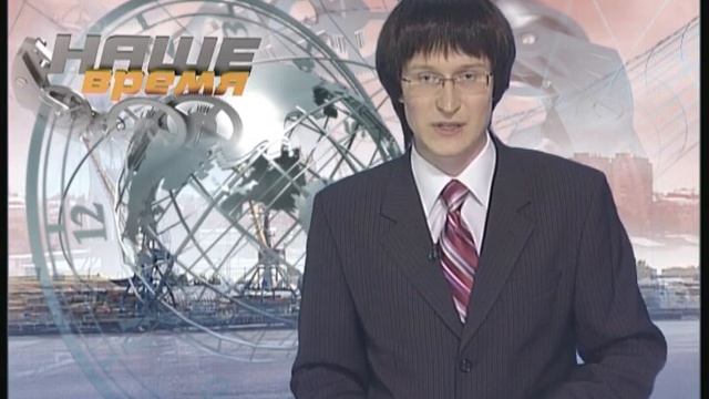 Выпуск новостей "Наше время. Астрахань", 15.11.2006