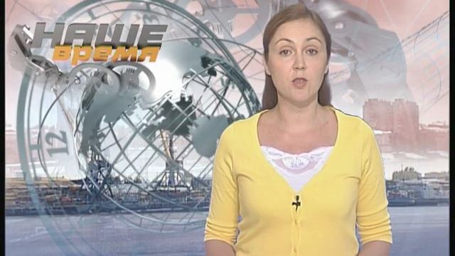 Выпуск новостей "Наше время. Астрахань", 22.08.2007