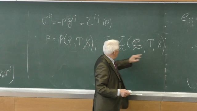 Горбачев В. И. - Основы механики сплошных сред - 12. Модель идеальной вязкой жидкости