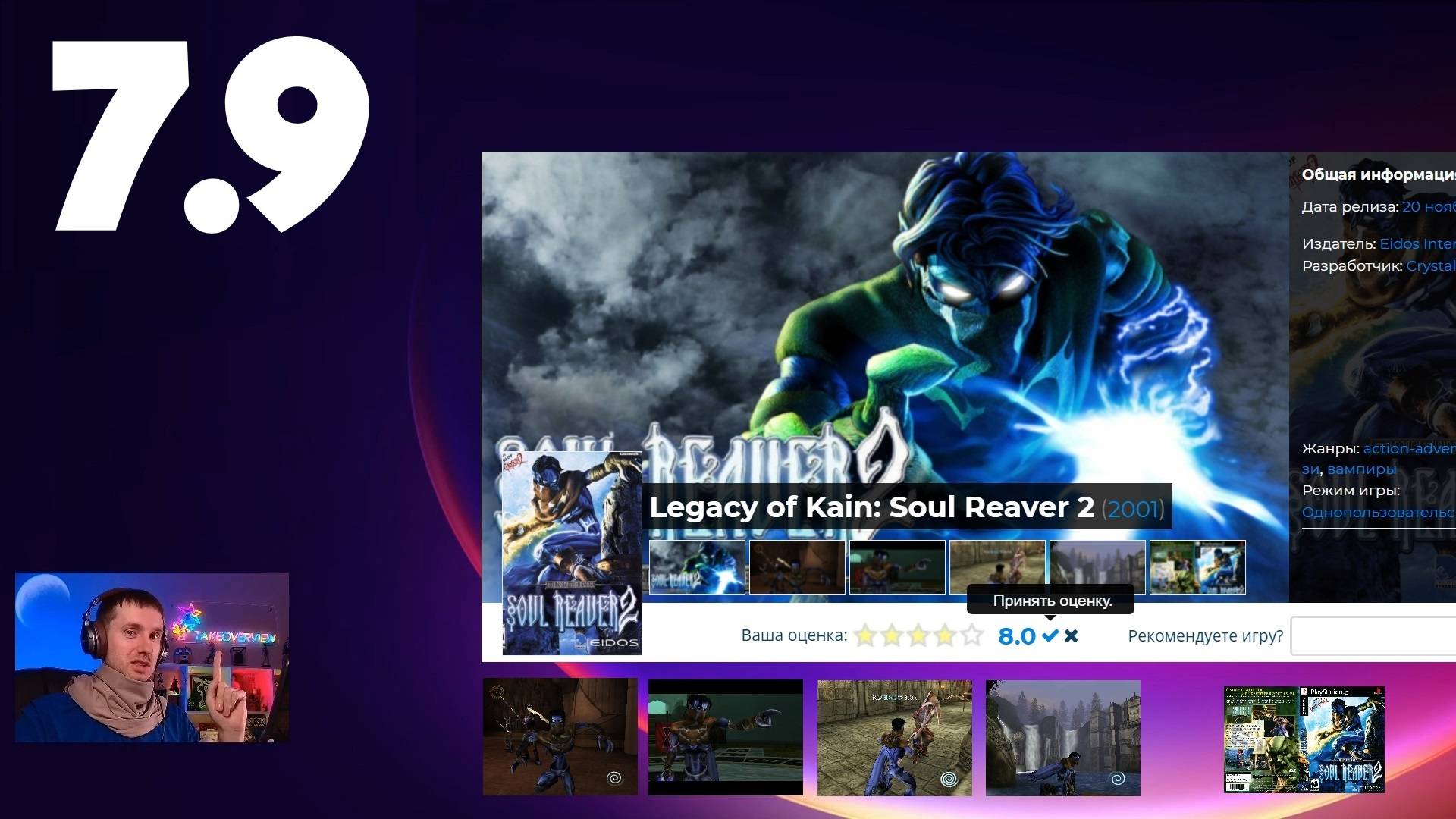 Legacy of Kain: Soul Reaver 2 - СБОЙ/ Legacy of Kain: Soul Reaver - УСПЕХ (но оценить НЕВОЗМОЖНО)