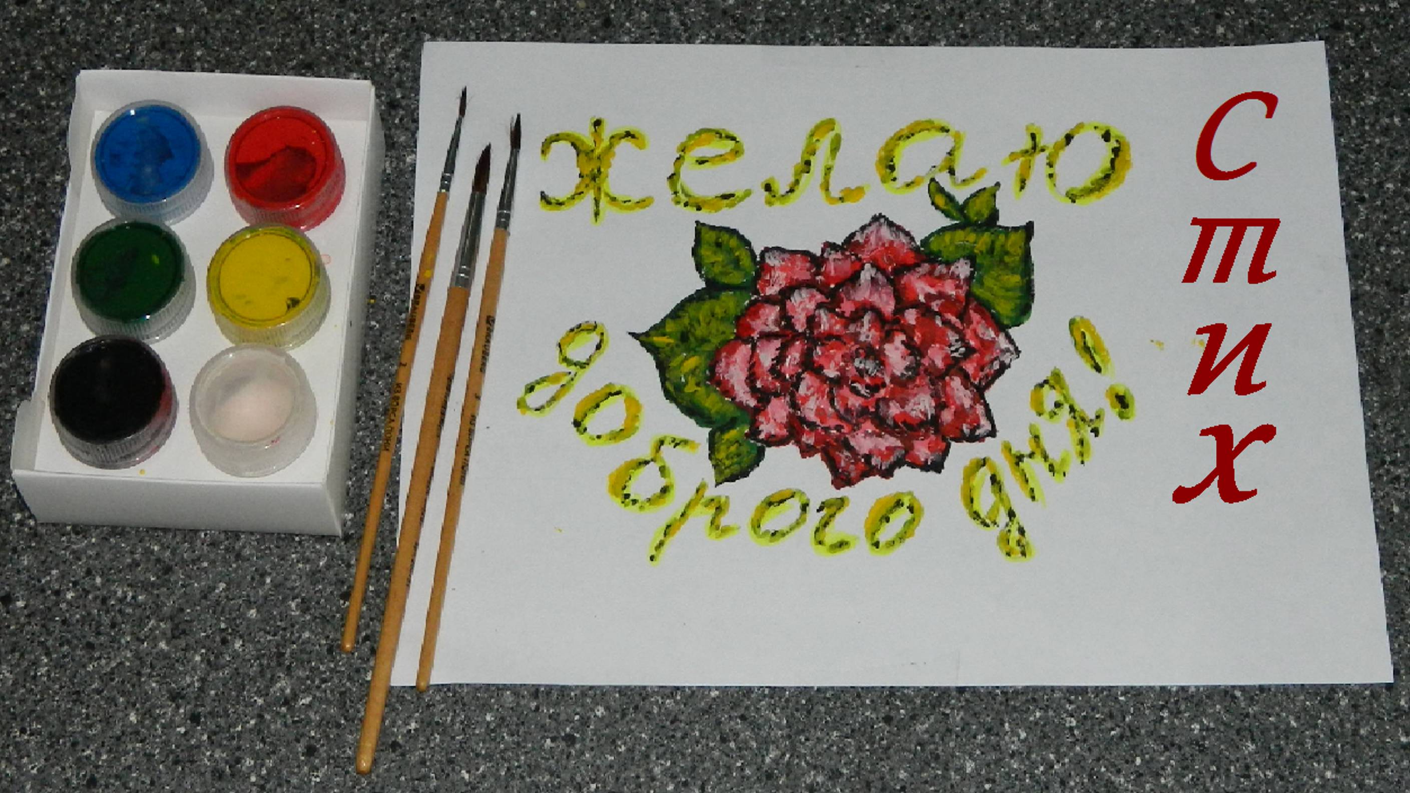 ПОЖЕЛАНИЕ ДОБРОГО ДНЯ для мужчины/женщины/стих ЖЕЛАЮ ДОБРОГО ДНЯ