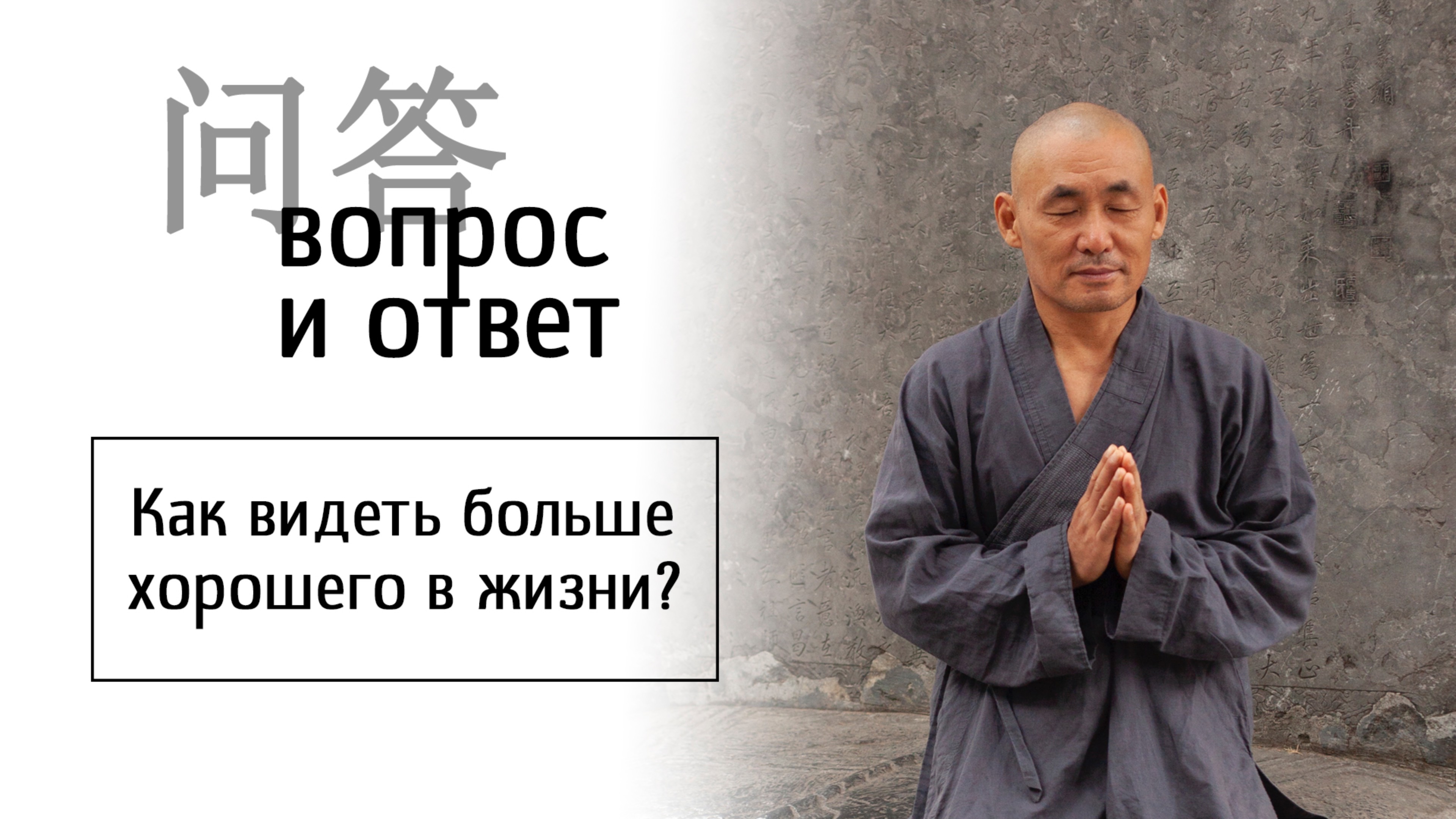 Как видеть больше хорошего в жизни?