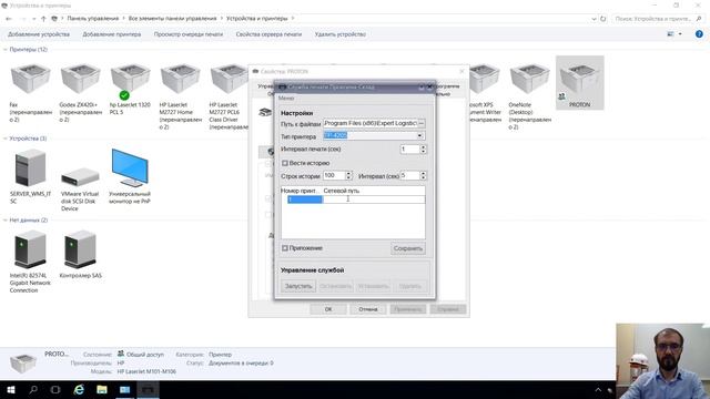 Проксима-Склад WMS, TMS, YMS по подписке Настройка ТСД и принтера
