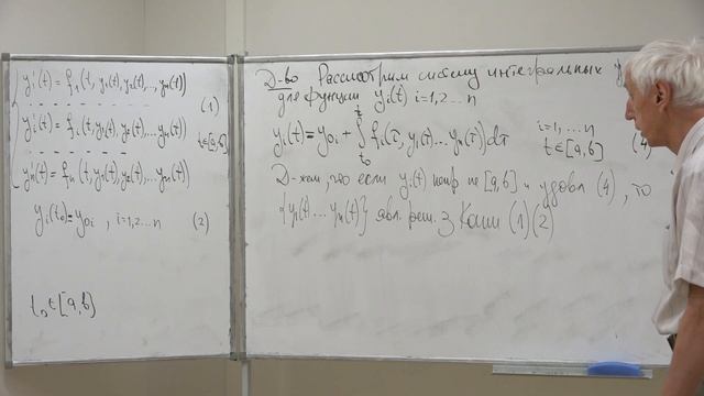 Денисов А. М. - Дифференциальные уравнения. Лекции - 6. Задача Коши для норм. системы ОДУ