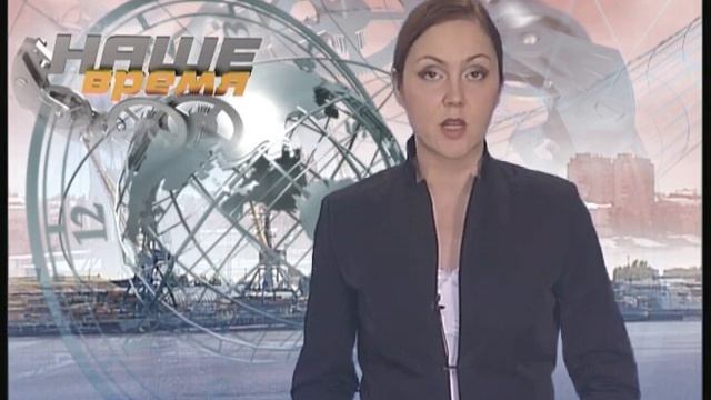 Выпуск новостей "Наше время. Астрахань", 15.12.2006