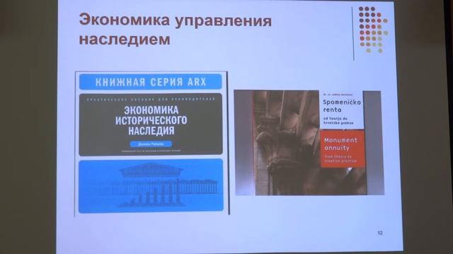 Мазуров Ю. Л. - Природное и культурное наследие - 11. Управление наследием