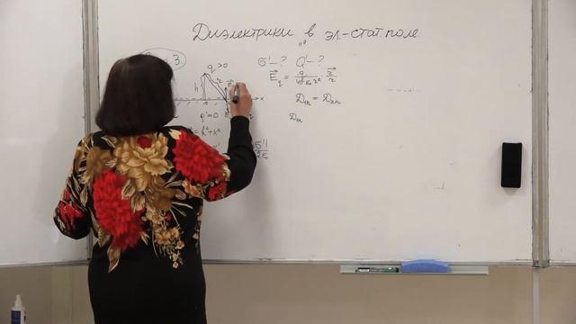 Васильева О. Н. - Электромагнетизм. Семинары - 6. Диэлектрики в электростатическом поле