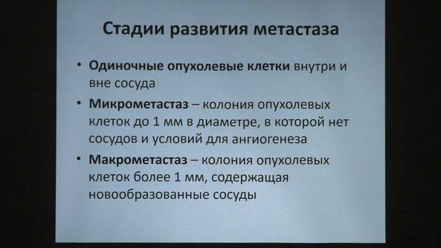 Манских В. Н. - Патология экспериментальных животных - 10. Злокачественные опухоли