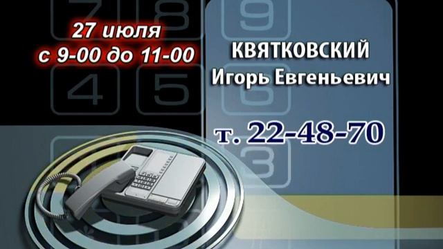 Выпуск новостей "Наше время. Астрахань", 25.07.2007