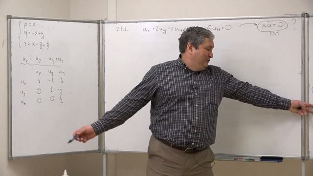 Горицкий А. Ю. - Уравнения математической физики. Часть 1. Семинары - 9. Классификация линейных ур.