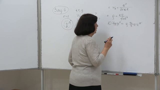 Васильева О. Н. - Электромагнетизм. Семинары - 8. Энергия и работа электрического поля