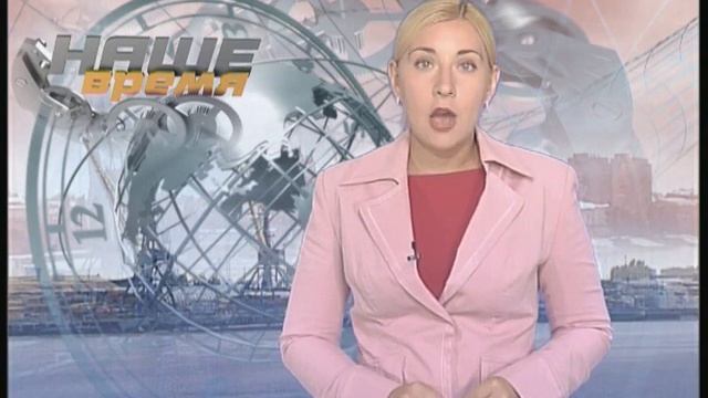 Выпуск новостей "Наше время. Астрахань", 09.08.2007