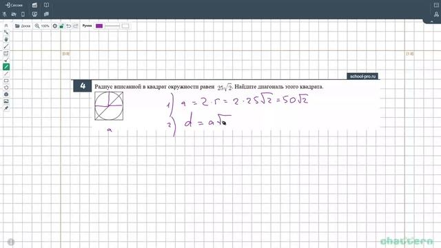 огэ-16-окр-запас