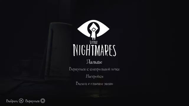Nightmares #1