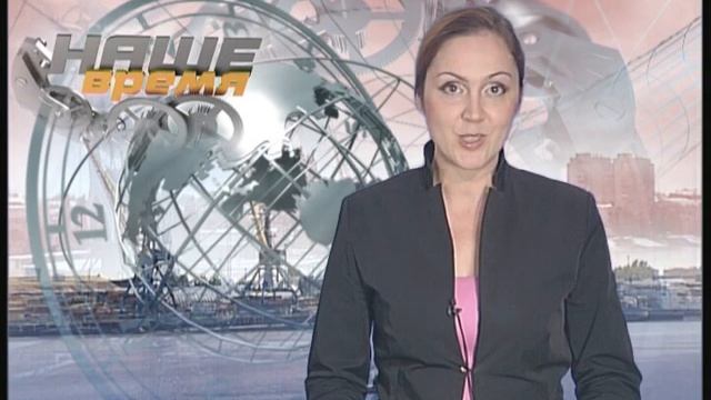 Выпуск новостей "Наше время. Астрахань", 13.10.2006