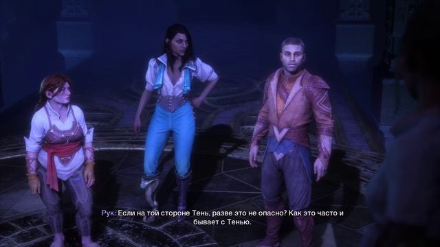 Dragon Age На страже Завесы#5