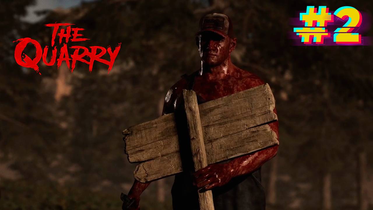 Не сбежать. The Quarry #2