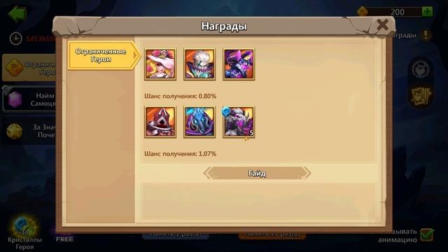 ЧАСТЬ 3, АЛМАЗНЫЙ НАЙМ, ПОИСКИ ОСОКЛКОВ МЕЛА, Битва замков, Castle Clash