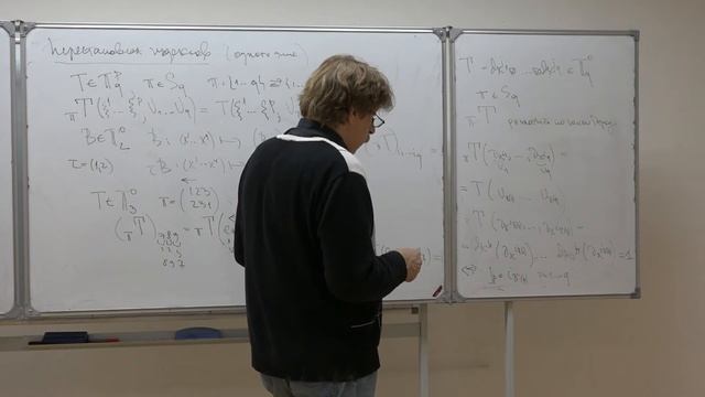 Иванов А. О. - Дифференциальная геометрия и тензорный анализ. Семинары - 2. Тензорные операции