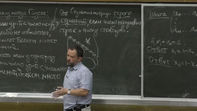 Аржанцев И. В. - Алгебра. Часть 1 - 2. Метод Гаусса, векторные пространства