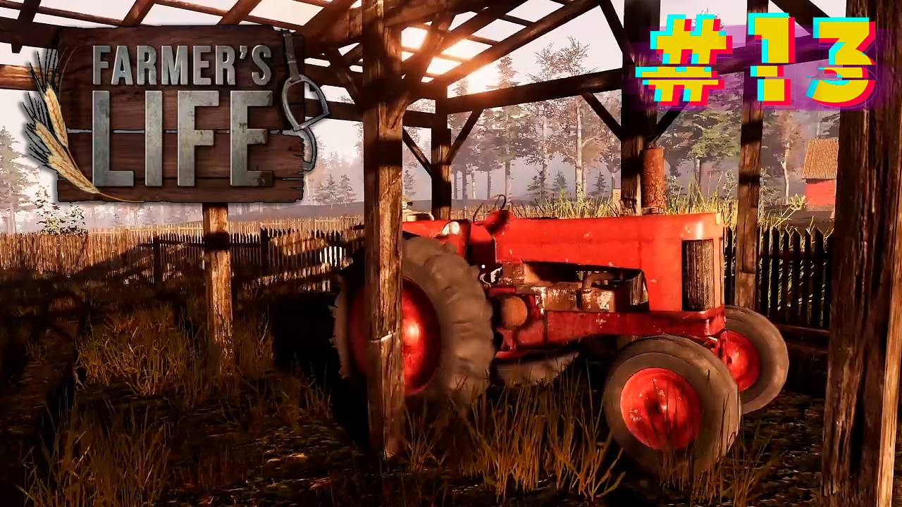 Перестройка. Farmer's Life #13