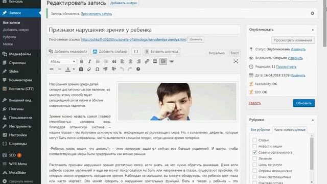 Как правильно оптимизировать страницу по ключевой фразе1