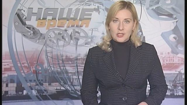 Выпуск новостей "Наше время. Астрахань", 13.11.2008