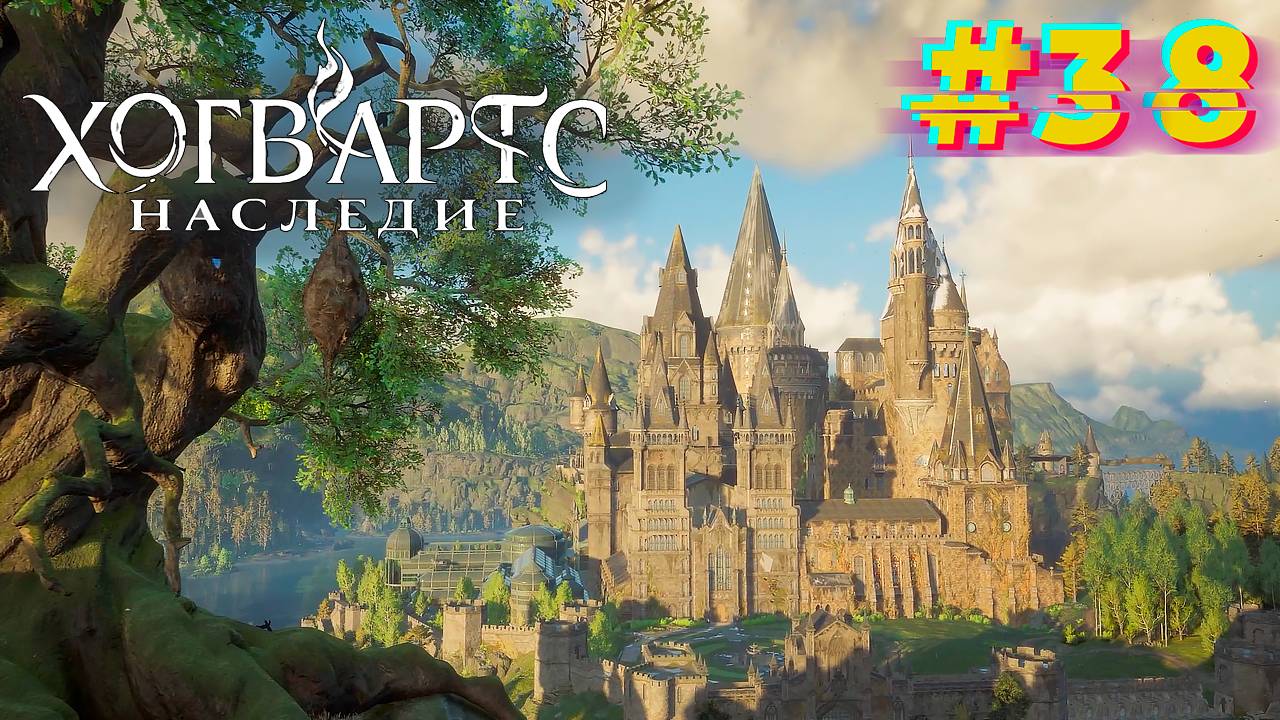 Весенний Хогвартс. Хогвартс. Наследие (Русская озвучка) #38