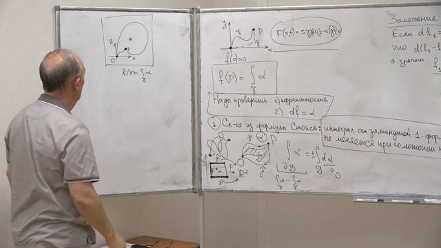 Ошемков А. А. - Диф.геометрия и топология. Семинары - 6. Группа когомологии (де Рама)