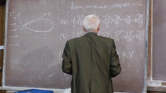 Горбачев В. И. - Основы механики сплошных сред. Часть 2 - 8. Ламинарный пограничный слой