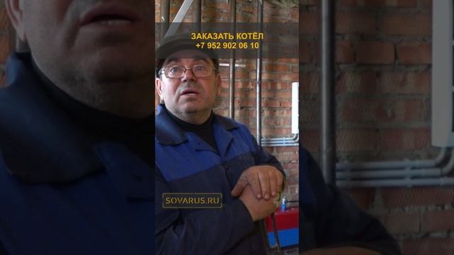 Отзыв кочегара об автоматическом котле Соварус  #shorts  #эффективноеотопление #автоматический