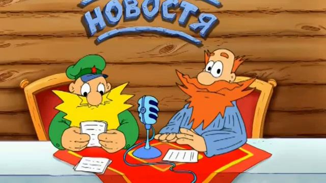 Новостя от 25.09.2008