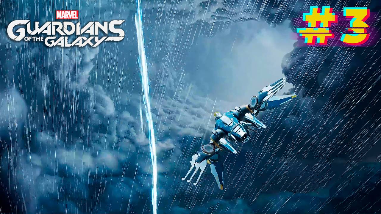 Планета вечного дождя. Marvel's Guardians of the Galaxy #3