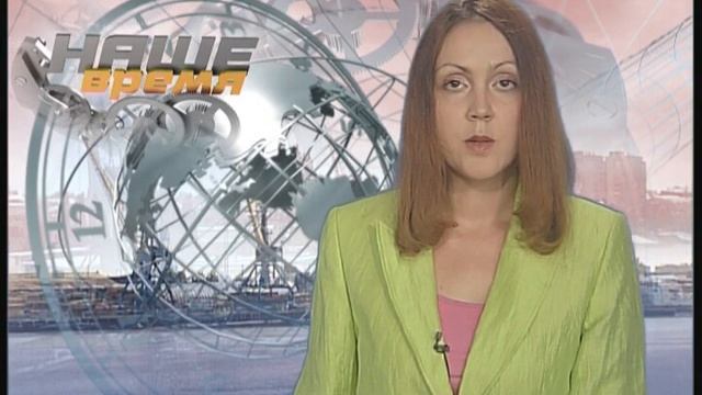 Выпуск новостей "Наше время. Астрахань", 21.09.2005