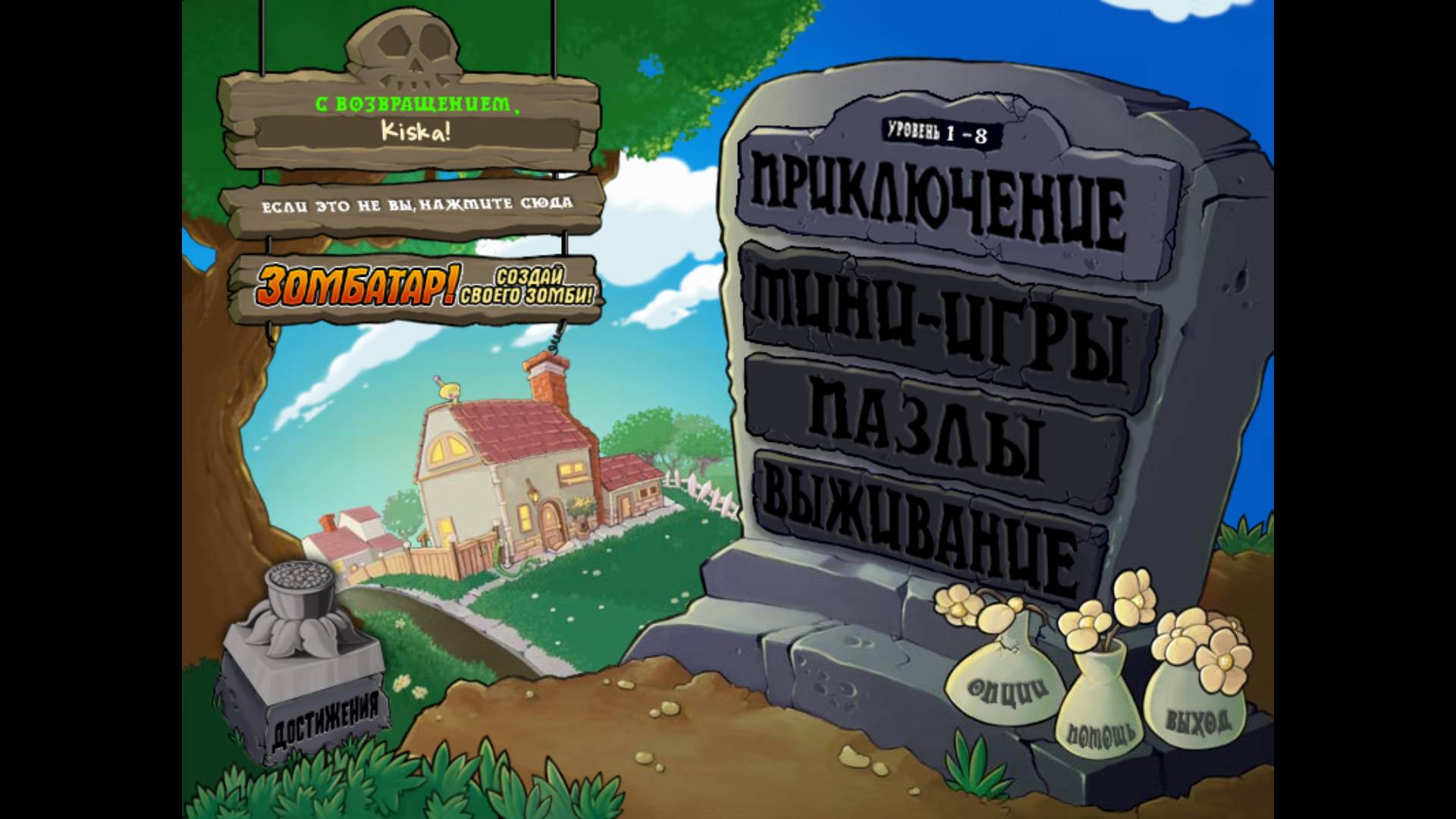 планс вёршин зомби играю в первый раз