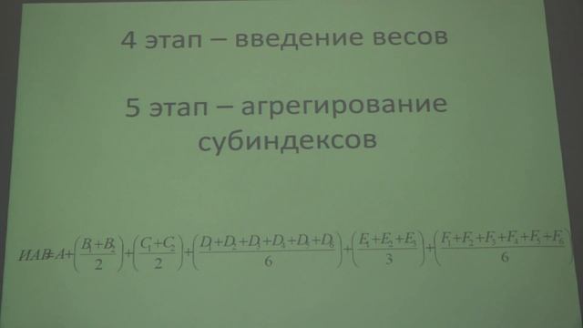 Битюкова В. Р. - Экология города - 15. Методики расчета рейтингов