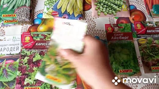 ❗Обзор распаковки семян "Аэлита"❗