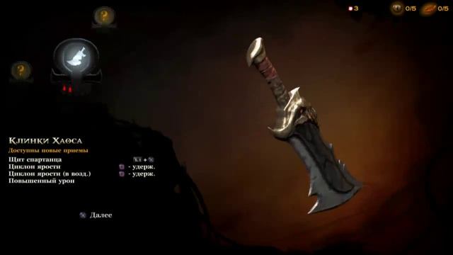 God of War: Ascension в прямом эфире на Gmbox