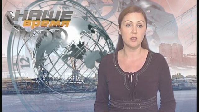 Выпуск новостей "Наше время. Астрахань", 19.09.2007