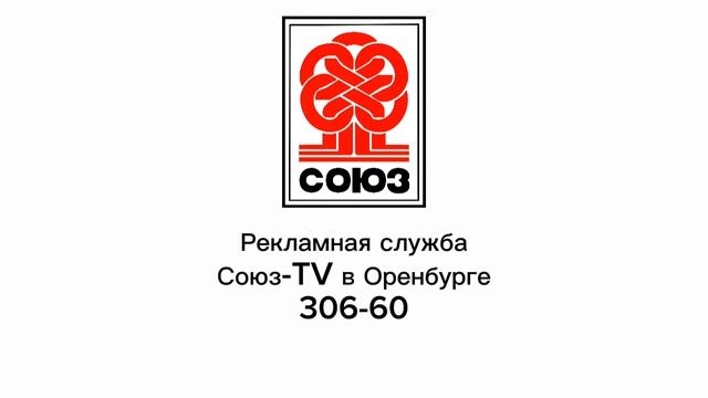 Заставки (Союз-TV (г. Оренбург), 2024-н.в)