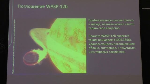 Попов С. Б. - Астрофизика - 6. Основные типы, строение планет